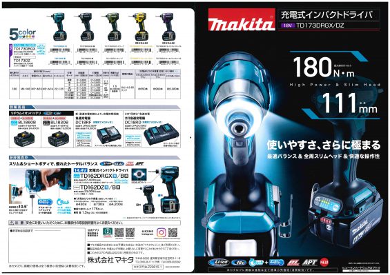 マキタ 18V インパクトドライバ TD173D 新発売です！ | 株式会社マルエス